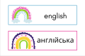 Mash > EAL > Ukrainian Language Bundle
